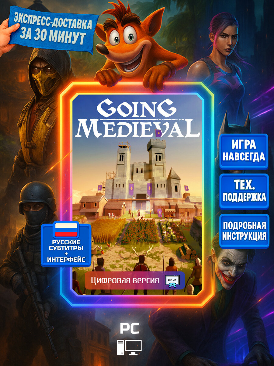 Going Medieval | Steam (PC) | Инди | Цифровая версия