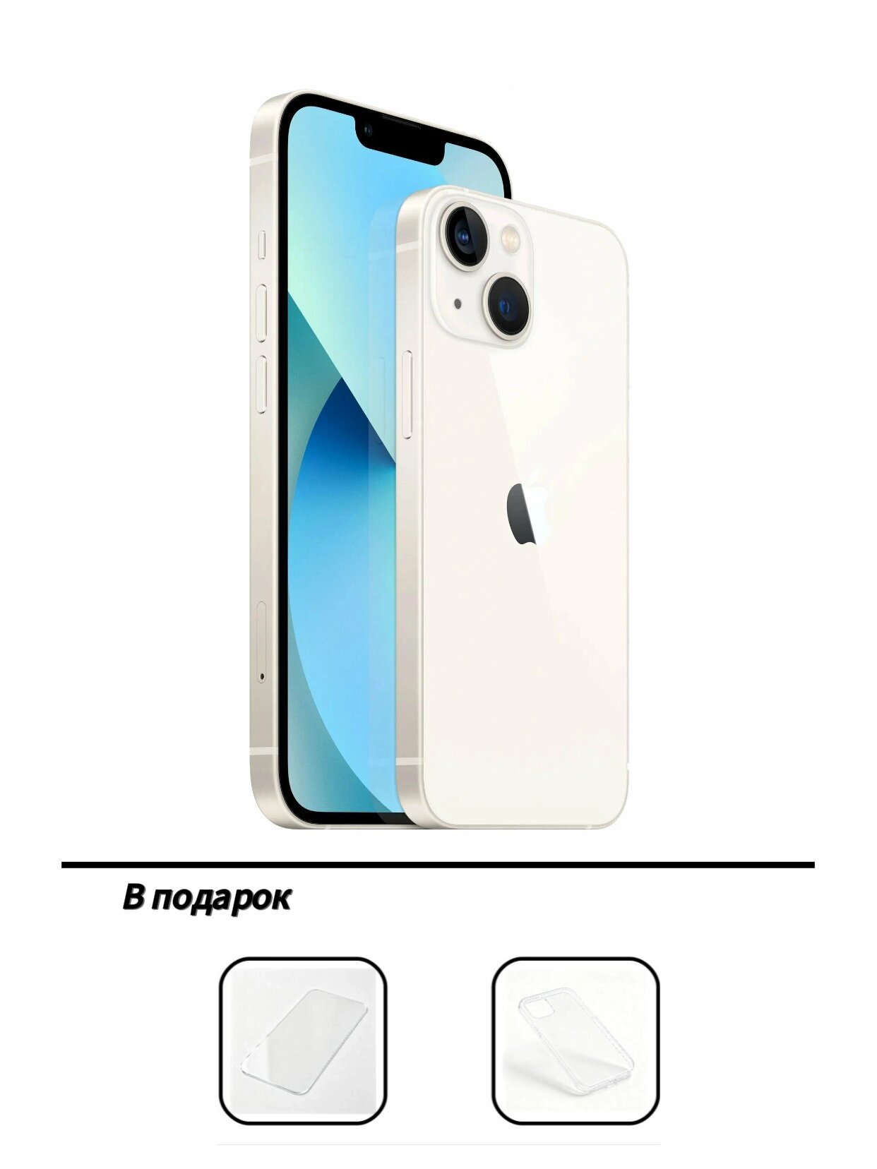 Смартфон Подлинник Apple iPhone 13 mini 256 ГБ Белый, 5.4" OLED, Dual nano SIM, корпус удобно в руке, Русский, Новый