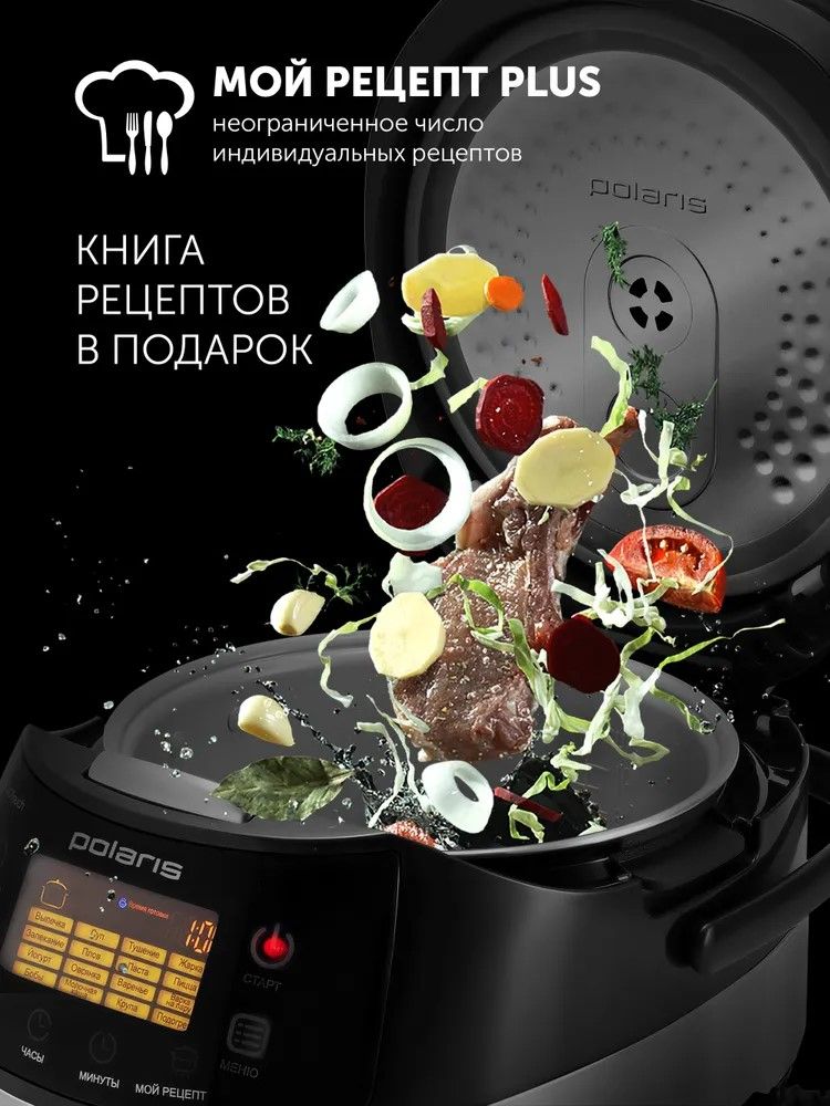Polaris Мультиварка PMC 0517AD — фото 1