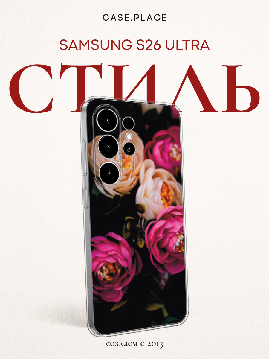 Чехол на Samsung Galaxy S26 Ultra / Самсунг Галакси S26 Ультра с принтом Бордовые пионы