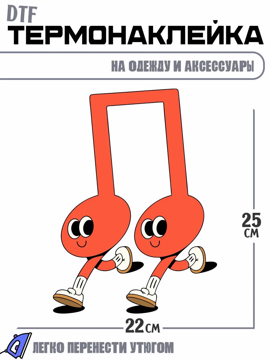 Термонаклейка нота