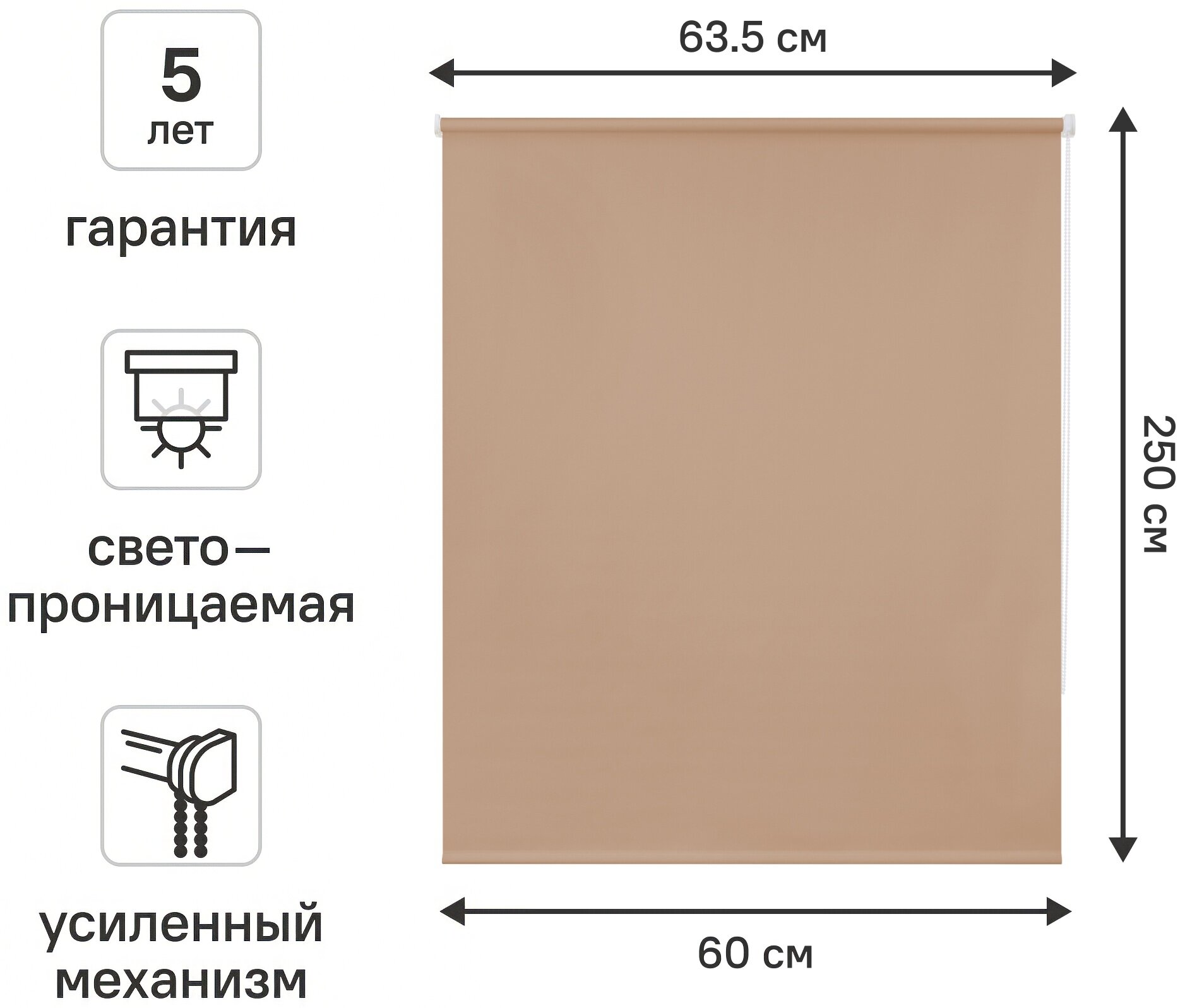 Штора рулонная KREAFORTA Angara 60x250 см розовая