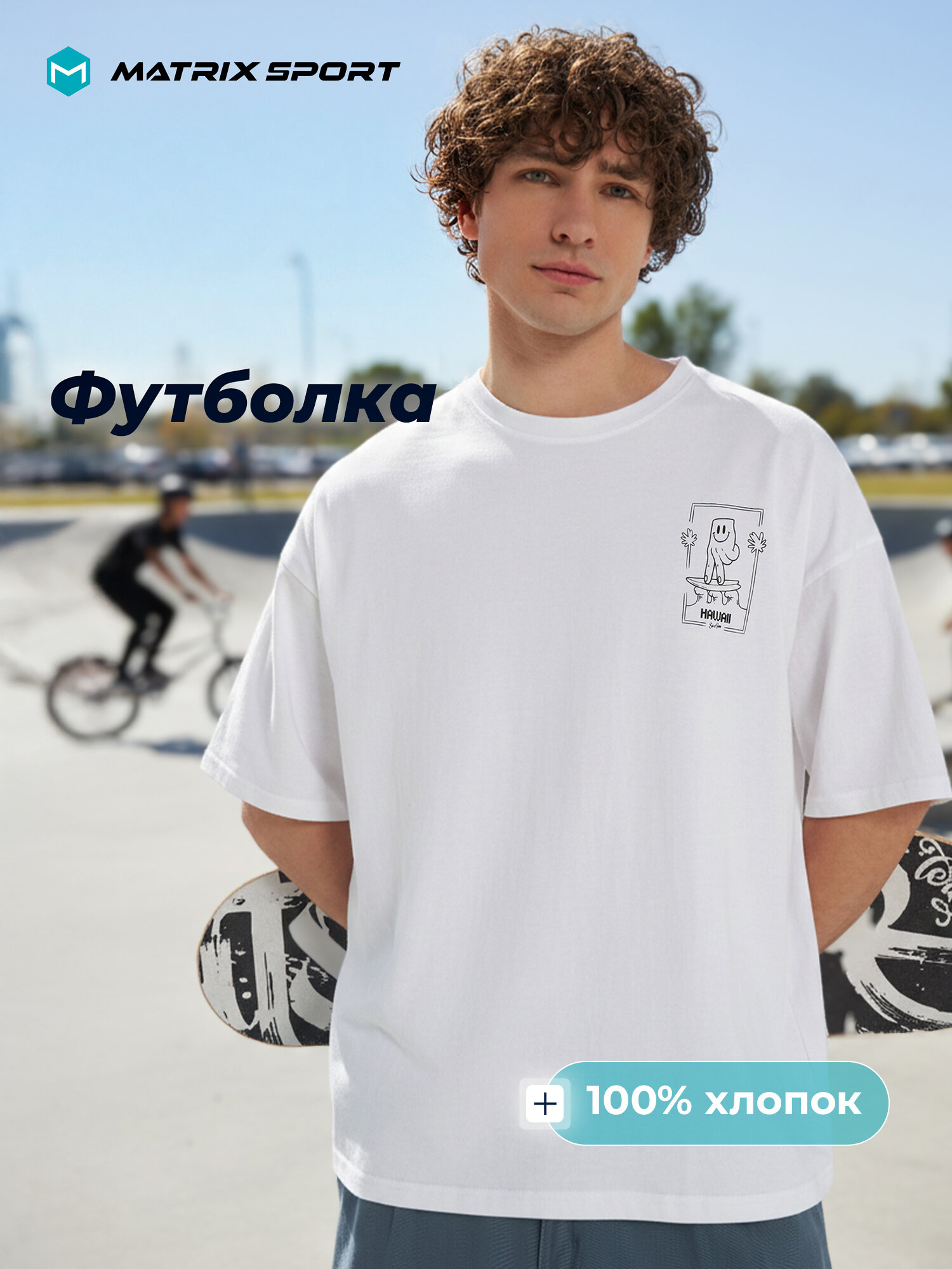Футболка T SHIRT MAN OVERSIZE