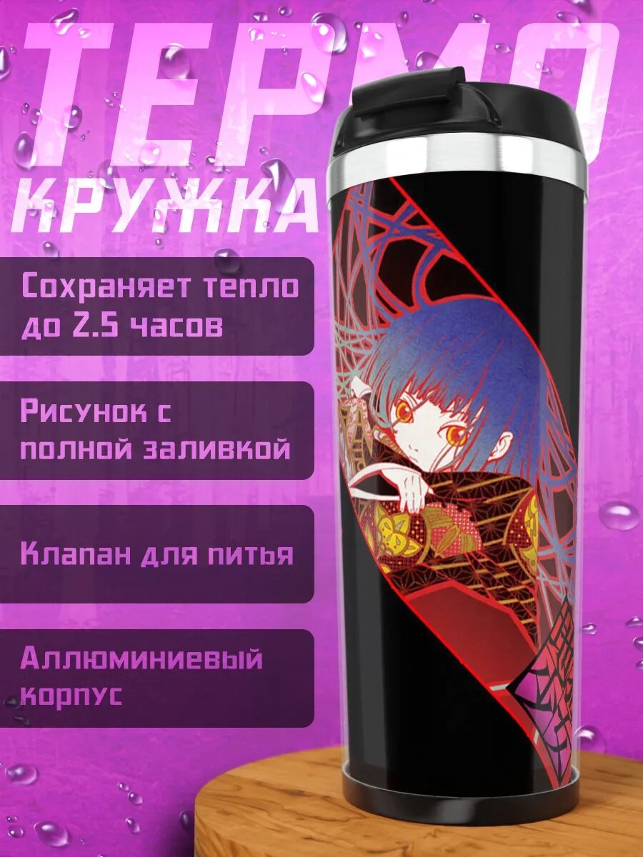 Термокружка Энма в бабочках