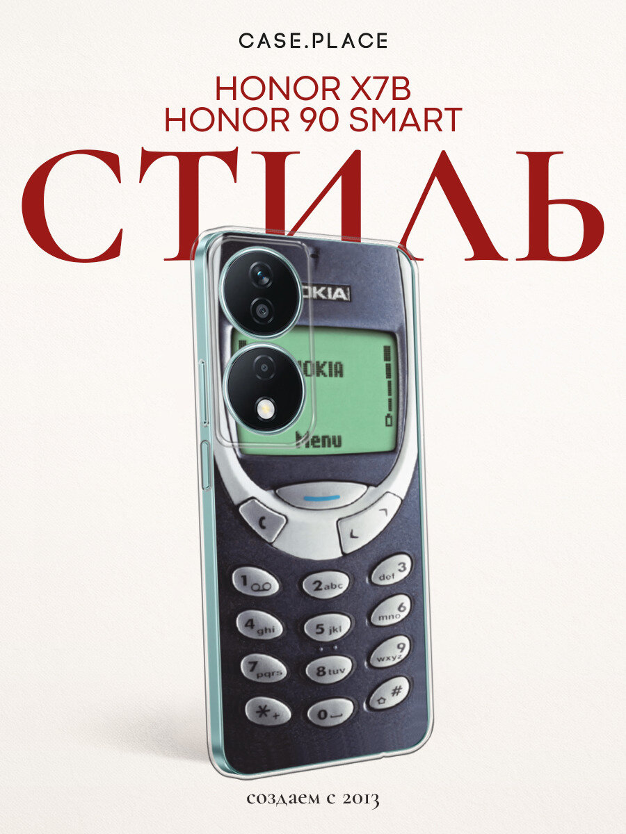 Силиконовый чехол на Honor X7B/90 Smart / Хонор X7B/90 Smart с принтом В виде Нокиа