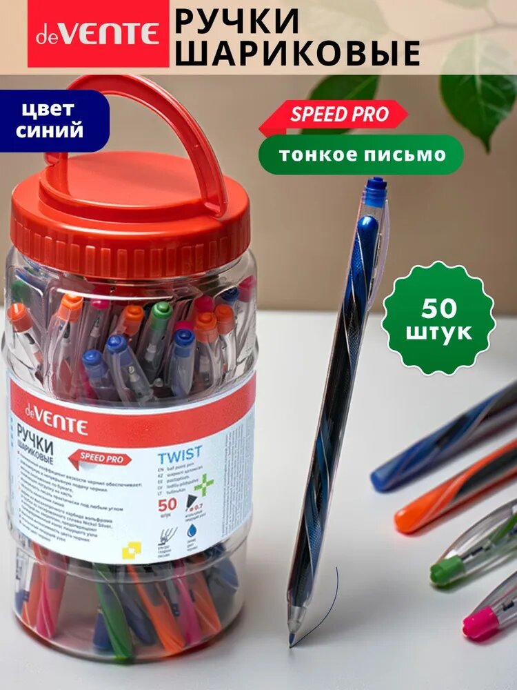 Ручки шариковые синие для школы 50 шт