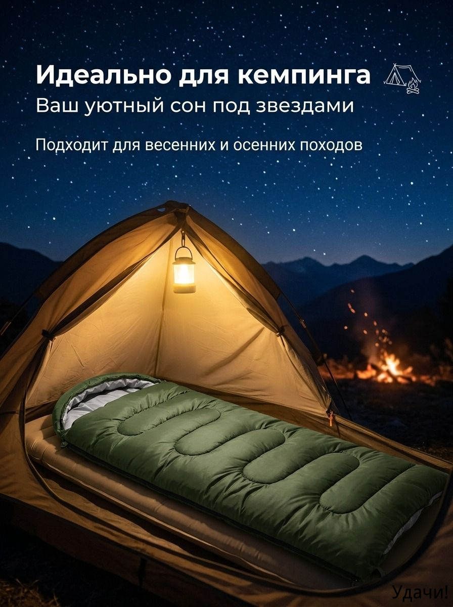 Спальный мешок, 220 см