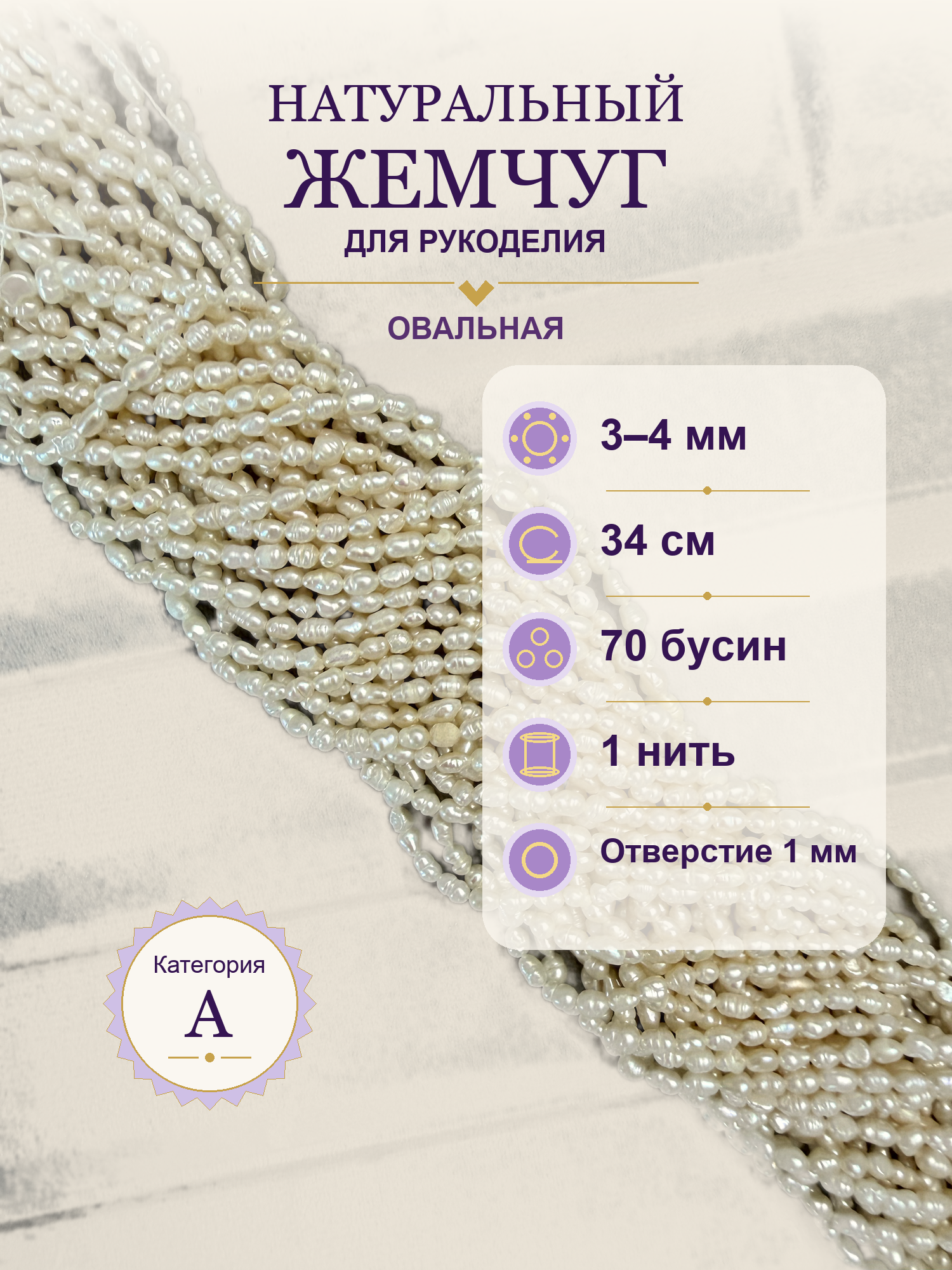 Жемчуг для рукоделия натуральный бусины для браслетов