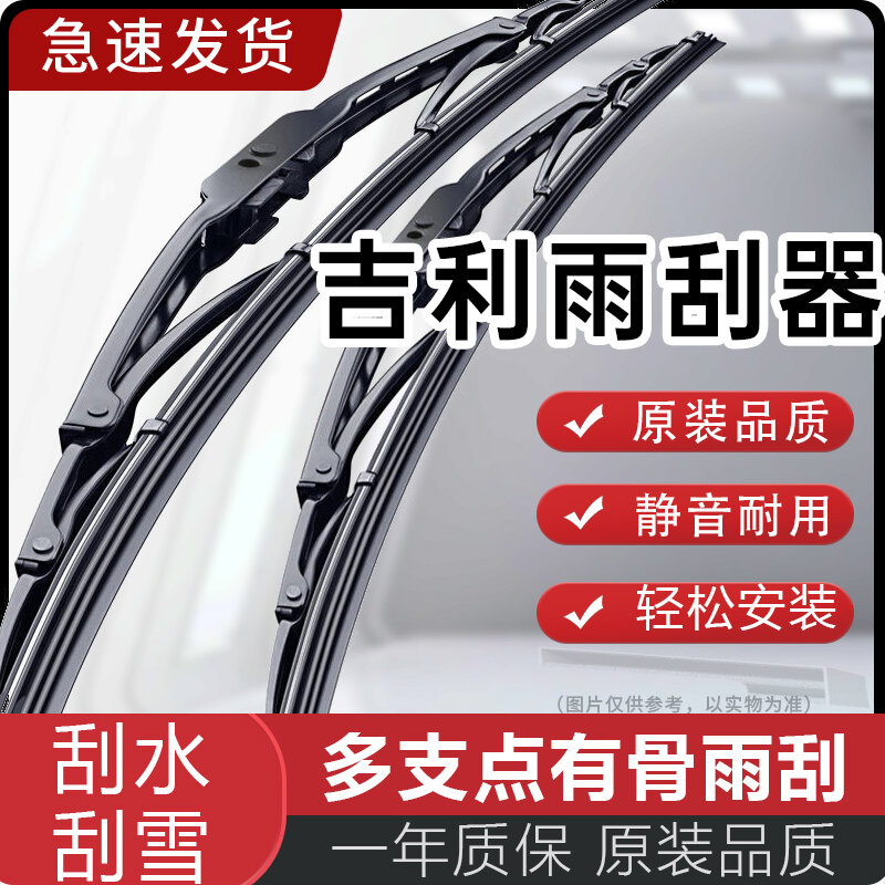 Подлинные стеклоочистители для Geely Haoqing SUV 2014-2016 годов - заменяемая пара