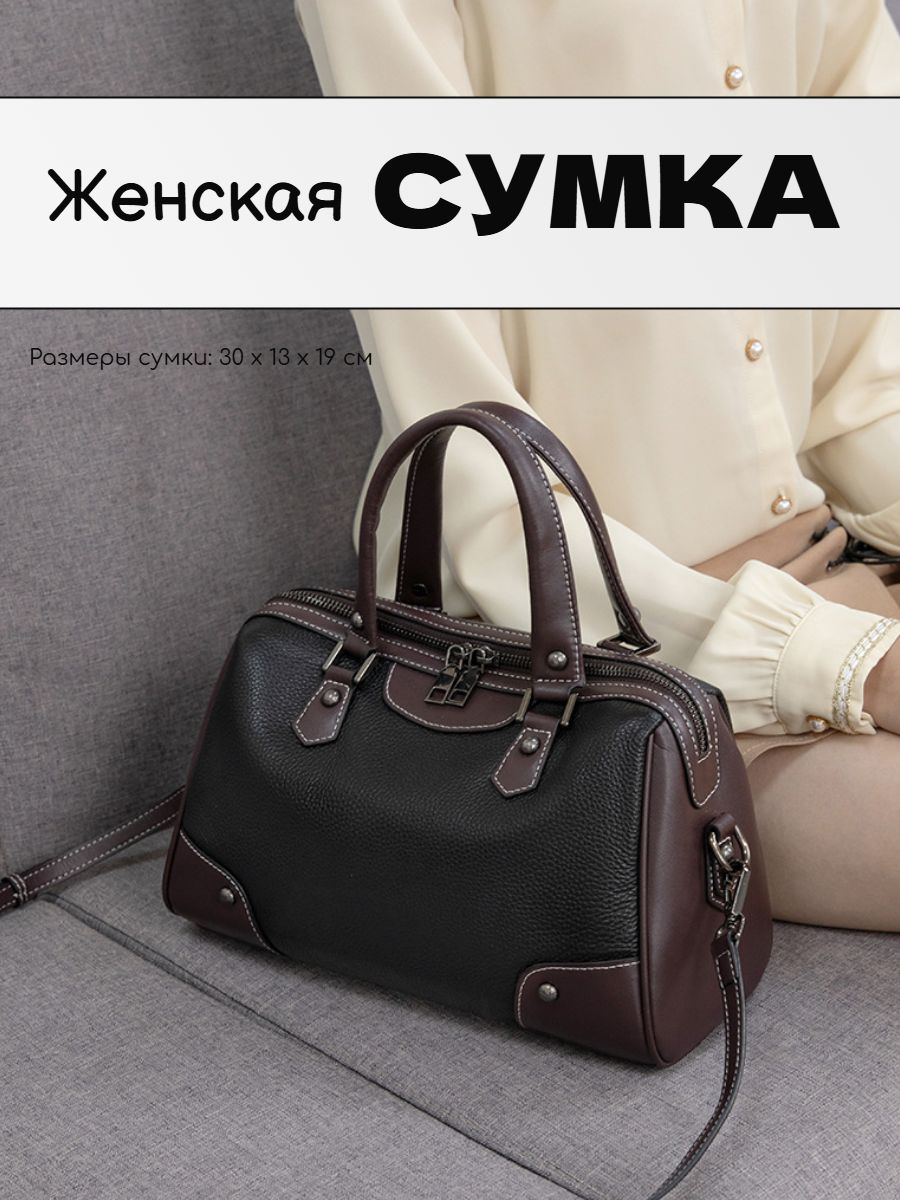 Сумка
