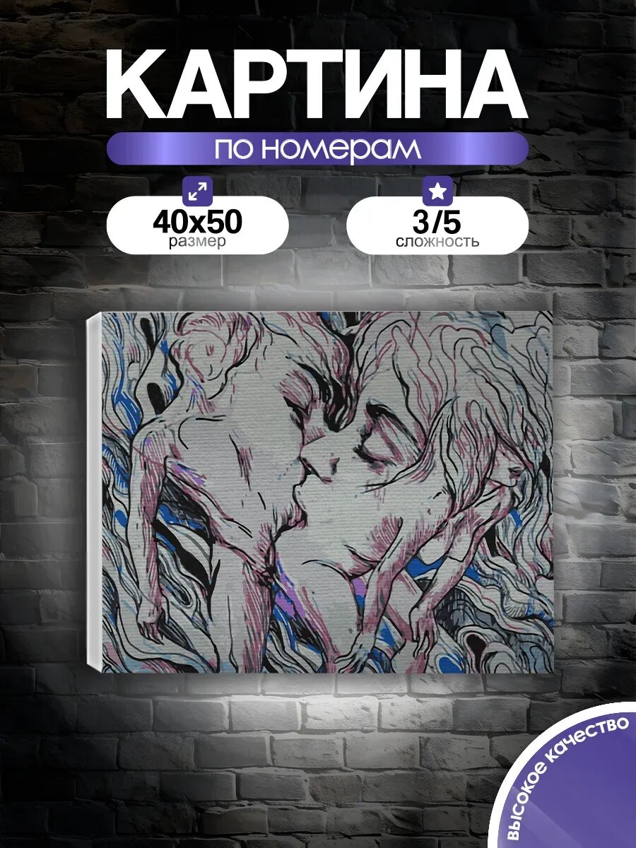 Картина по номерам Эротика 18+ Пара