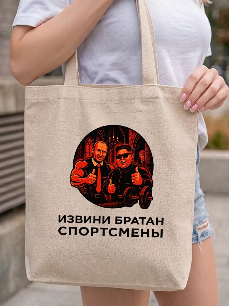 Сумка шоппер PRINTSHOT