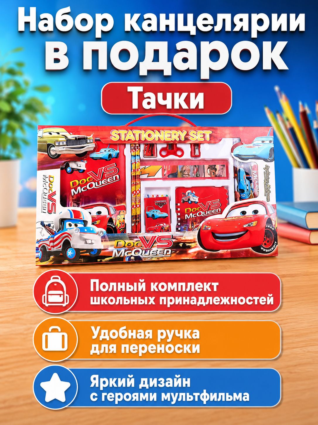 Набор школьных принадлежностей из 8 предметов: пенал, тетрадь, альбом, карандаш, восковые мелки, линейка, ластик и точилка тема Стич