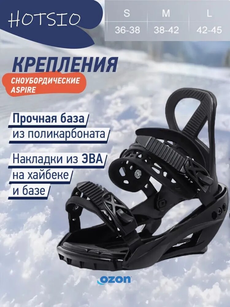 Крепления для сноуборда, черный, M
