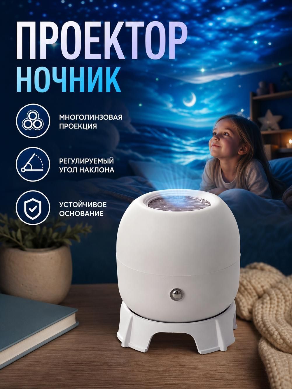 Детский океанский проекционный ночник, перезаряжаемый / подключаемый, вращающийся светильник для морских животных, успокаивающий ночник для украшения детской комнаты / кроватки