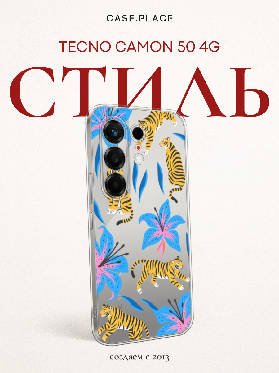 Чехол на Tecno Camon 50 4G / Текно Камон 50 4G с принтом Пять тигров 2