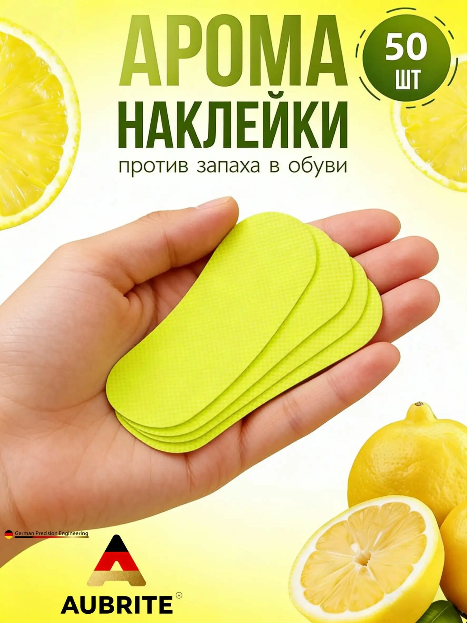 AUBRITE Средство для ухода за обувью Дезодорант