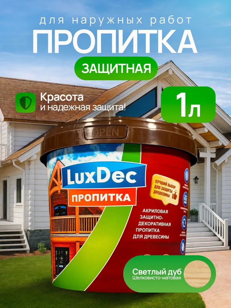 Защитная декоративная пропитка для дерева без запаха LuxDec, цвет: Светлый дуб, 1л