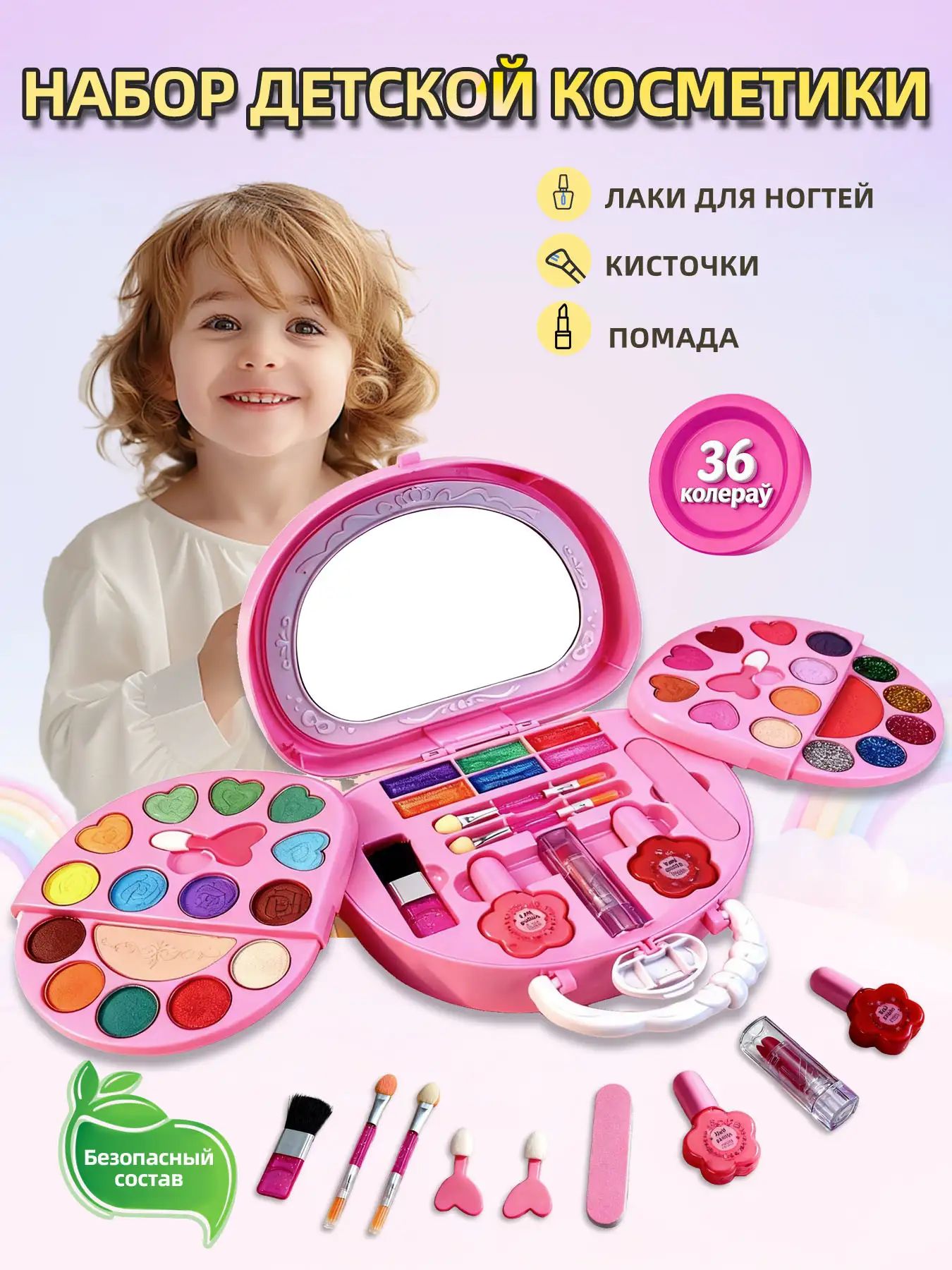 Детский косметический набор с лаком, кистями и помадами в сумочке для ролевых игр, подарок девочке 4-7 лет