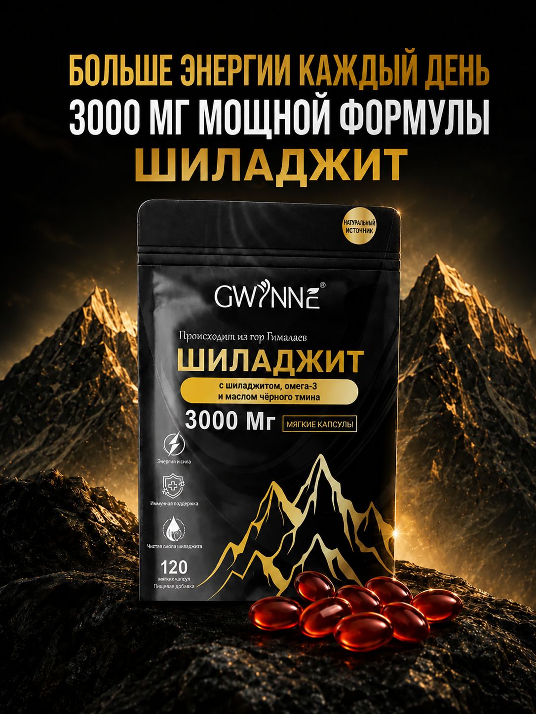 Биологически активная добавка к пище "Омега-3 (Omega-3)"