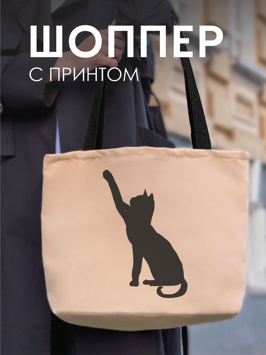 Сумка шоппер Be lo Us