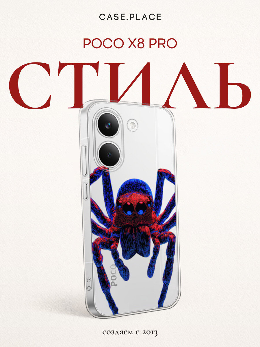 Силиконовый чехол на Poco X8 Pro / Поко X8 Про с принтом Иллюзорный паук