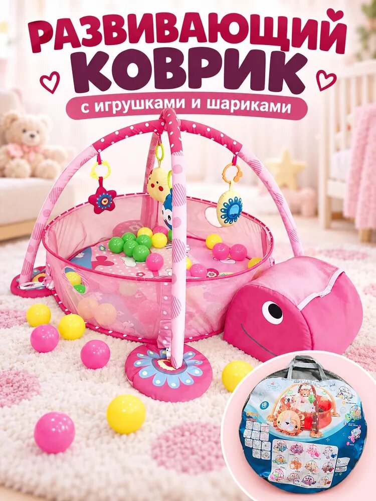 Развивающий игровой коврик для малыша 3 в 1 с дугами и подвесными игрушками, складной детский коврик манеж