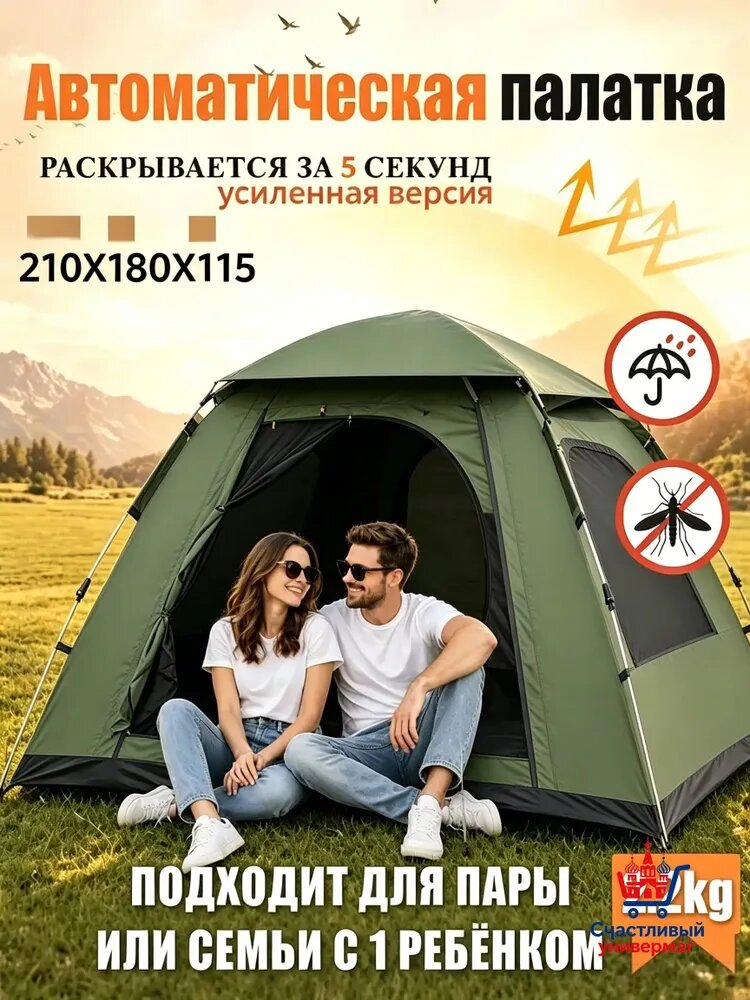 Палатка для рыбалки 3-местная, классическая модель серии, классический вариант модели