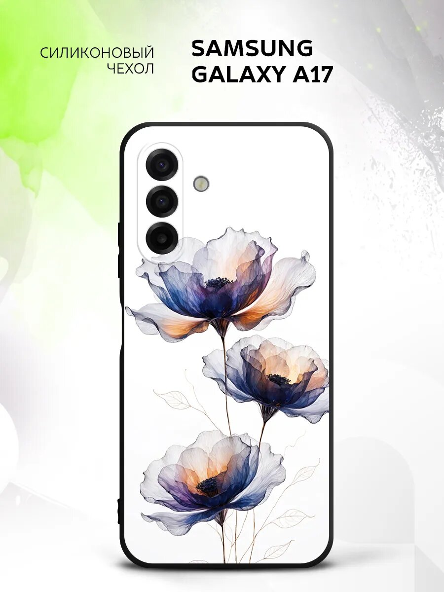 Чехол на Samsung Galaxy A17, Самсунг Галакси А17 кейс с поддержкой беспроводной зарядки и принтом цветы акварель