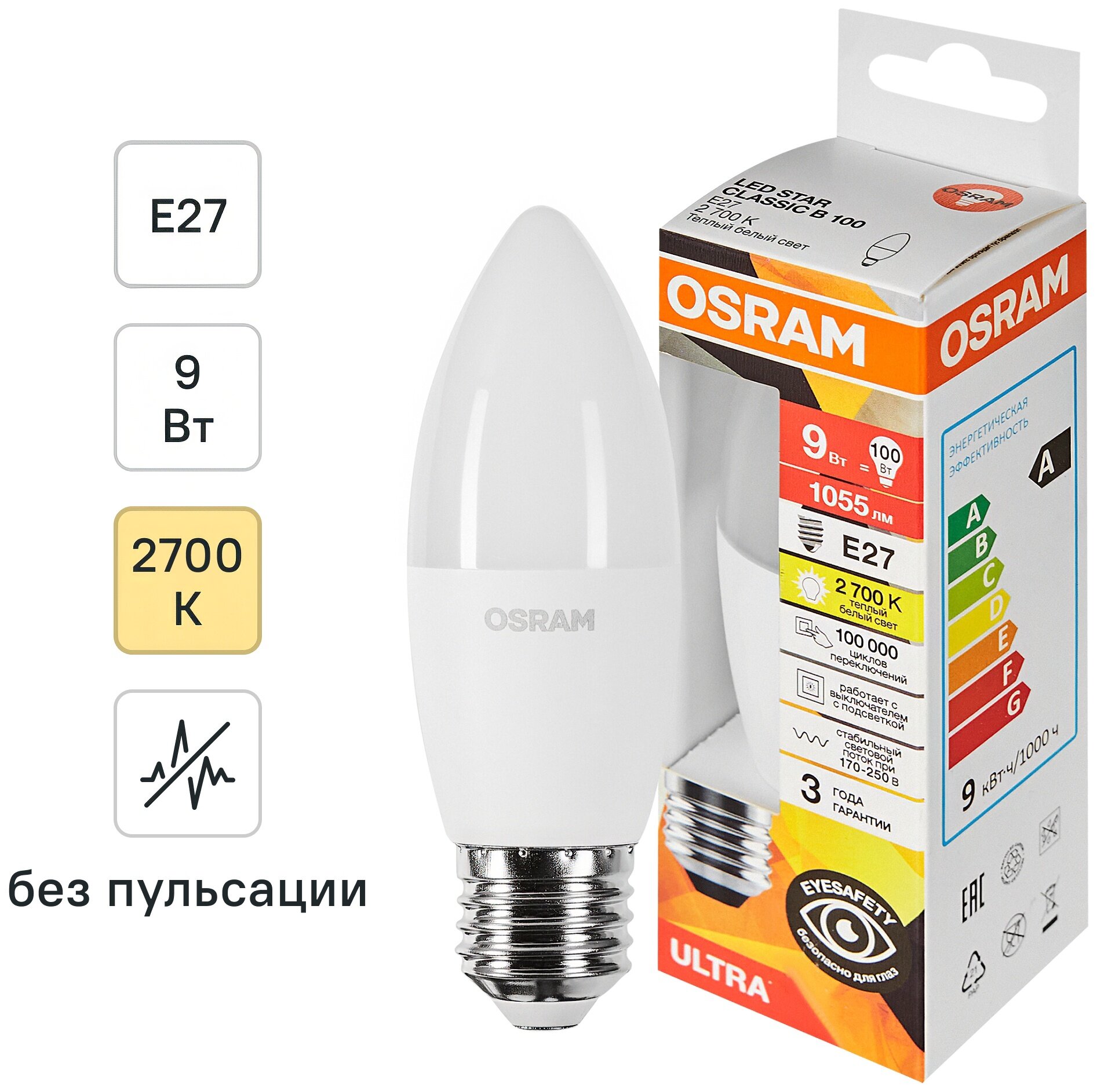 Лампа светодиодная Osram E27 9 Вт 1055 лм теплый белый свет