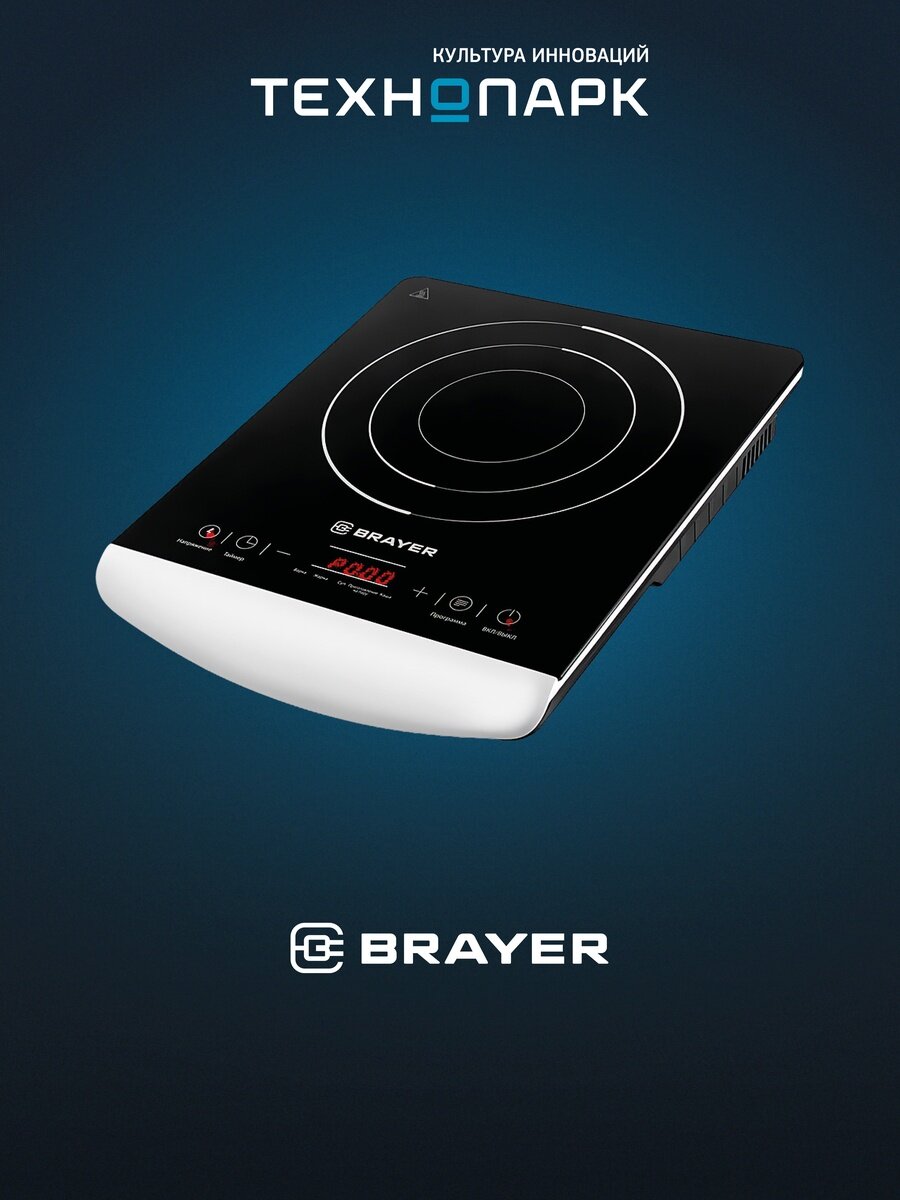 Настольная плита Brayer BR2801