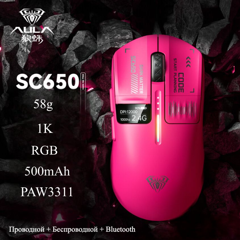 Игровая мышь беспроводная 3311, розовый