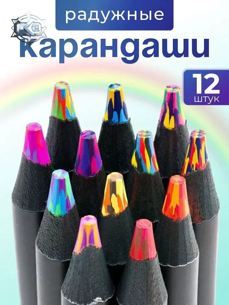 Набор акварельных цветных карандашей, 12 шт.