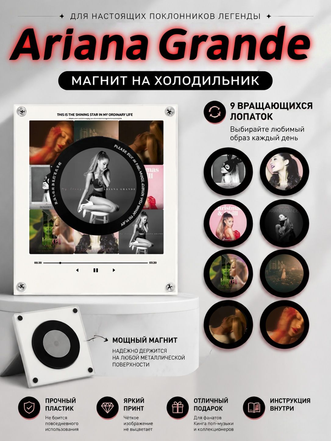 Музыкальный магнит на холодильник с дисками Ariana Grande/Мини проигрыватель на холодильник