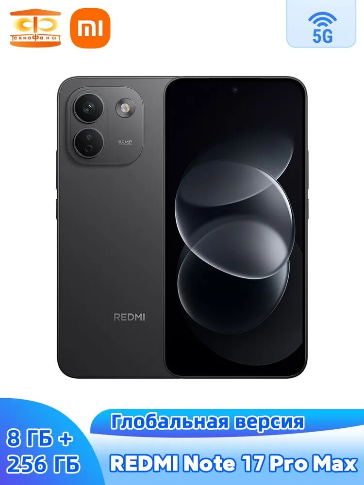 Xiaomi Смартфон Redmi Note 17 Pro Max 5G Глобальная версия 10000 мАч 100 Вт HyperCharge NFC 6,83' 1,5K 120 Гц AMOLED Snapdragon 6 Gen 5 Поддерживает русский язык Global 8/256 ГБ, Nano-SIM, eSIM, черный