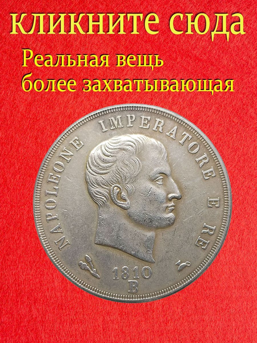 Монета/ монеты отличные предметы коллекционирования и прекрасные подарки для друзей и семьи.