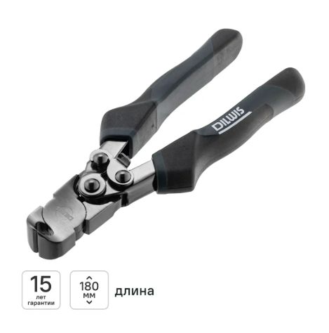 Кусачки торцевые DILWIS KLN3D02 180 мм