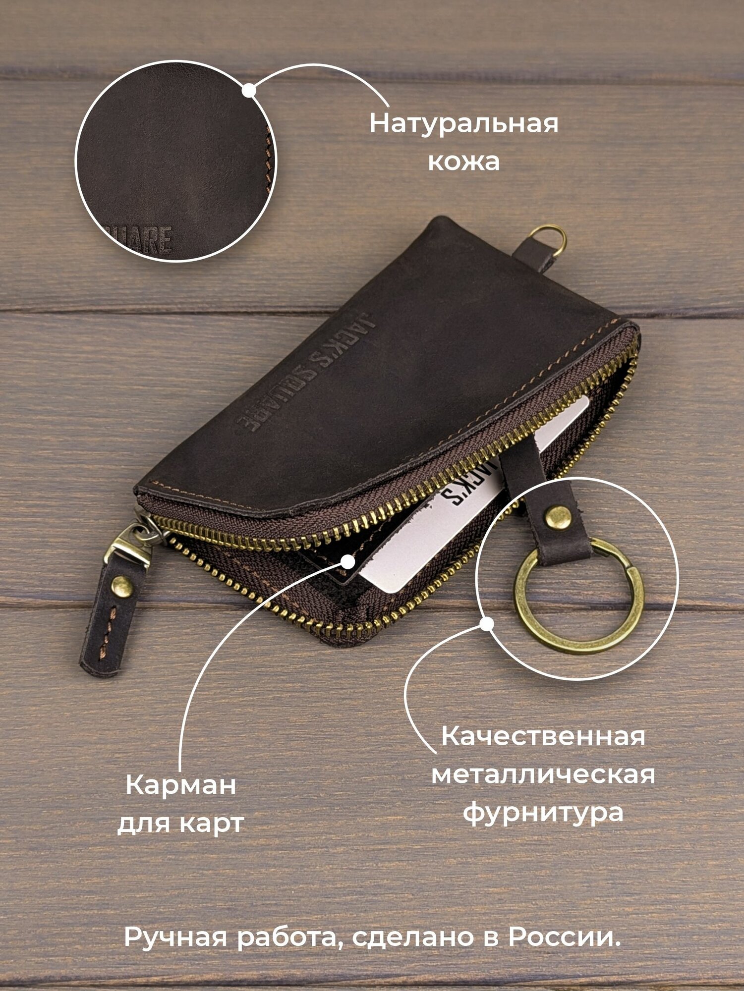 Ключница