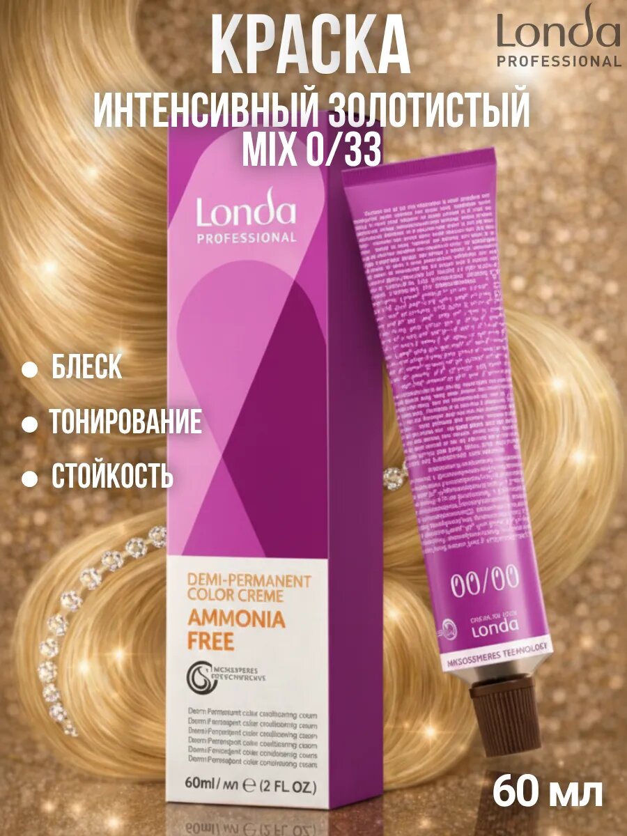 Londacolor стойкая крем-краска mix 0/33 60 мл