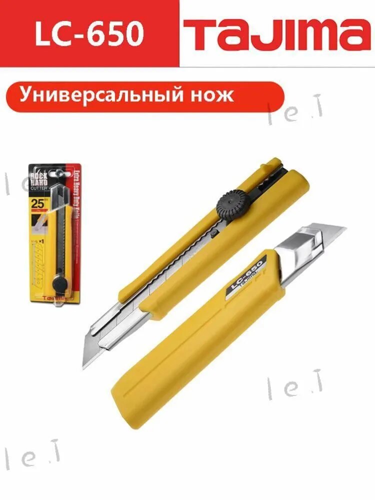 TAJIMA LC-650 Универсальный нож с кнопкой автоматической блокировки, лезвие шириной 25 мм, Ручной режущий инструмент 1101-0200