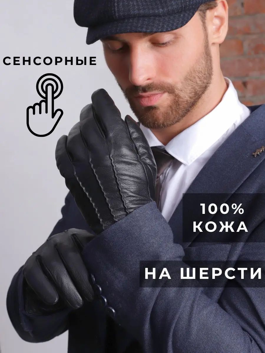 Перчатки GLOVES Forino мужские перчатки, 1 пара