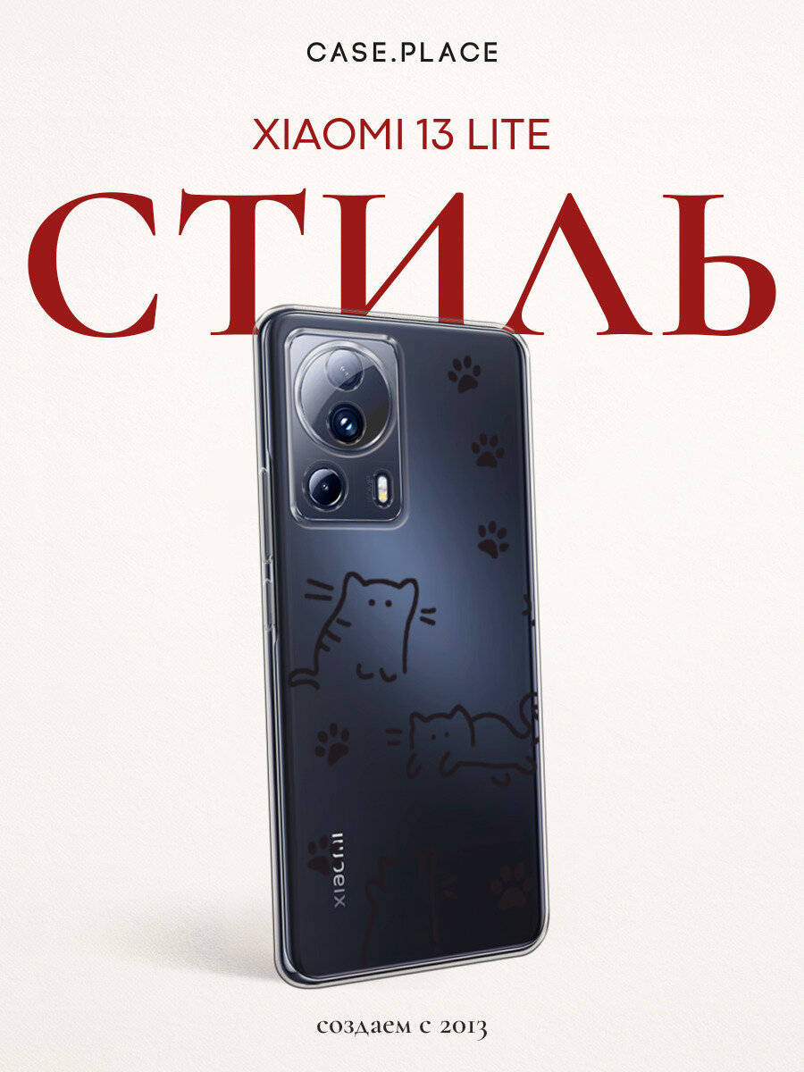 Чехол на Xiaomi 13 Lite / Сяоми 13 Лайт с принтом Кот с лапками, прозрачный