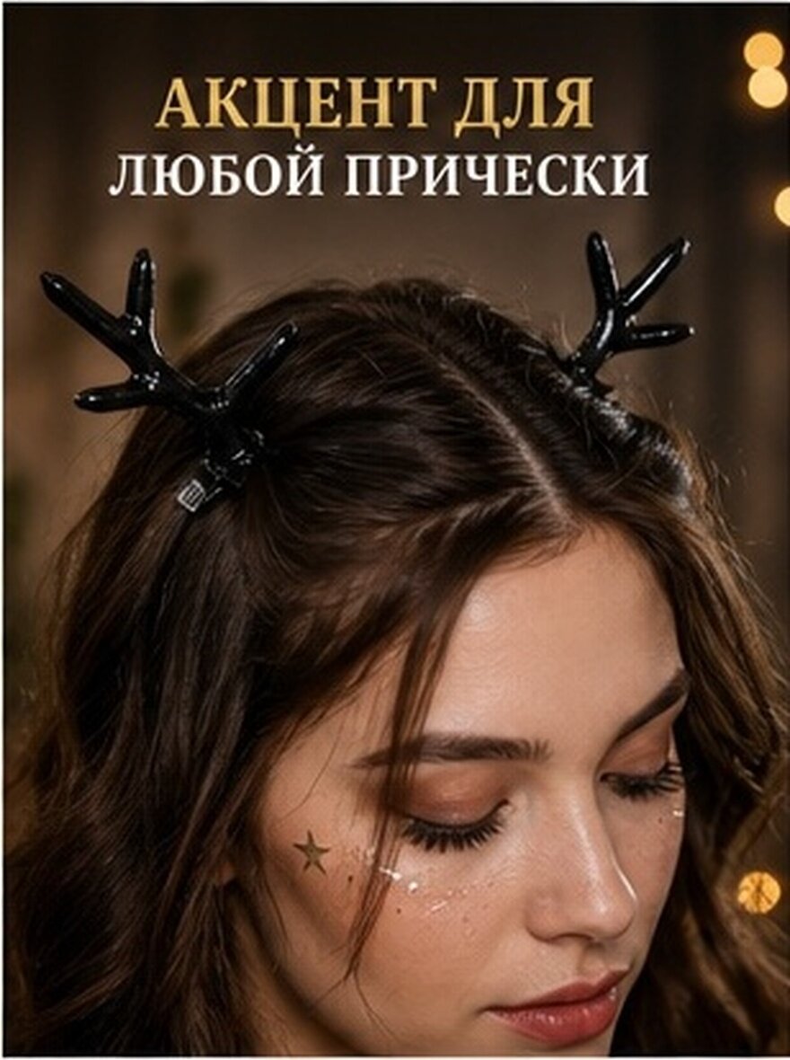 2 Пары Искусственных Пластиковых Оленьих Рогов Для Декора И DIY Аксессуаров 7x4.5 Cm