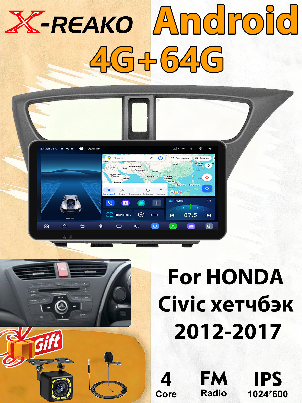 Магнитола для HONDA Civic хетчбэк 2012-2017 экран 10.33 дюймов Андроид wifi Bluetooth GPS