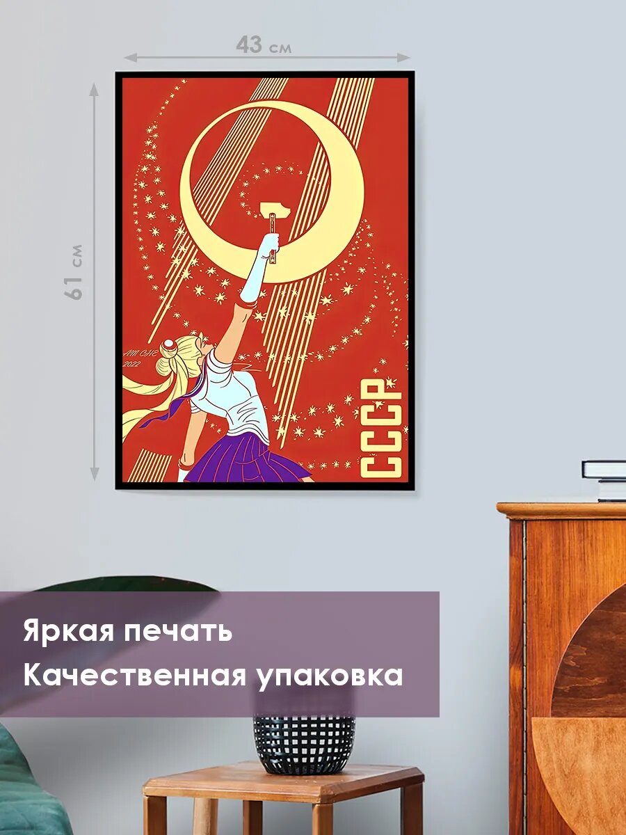 Постер А2 на стену — фото 1