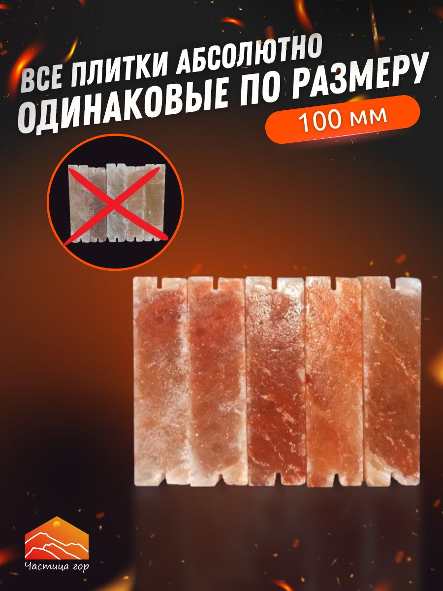 Частица Гор Соль для бани — фото 1