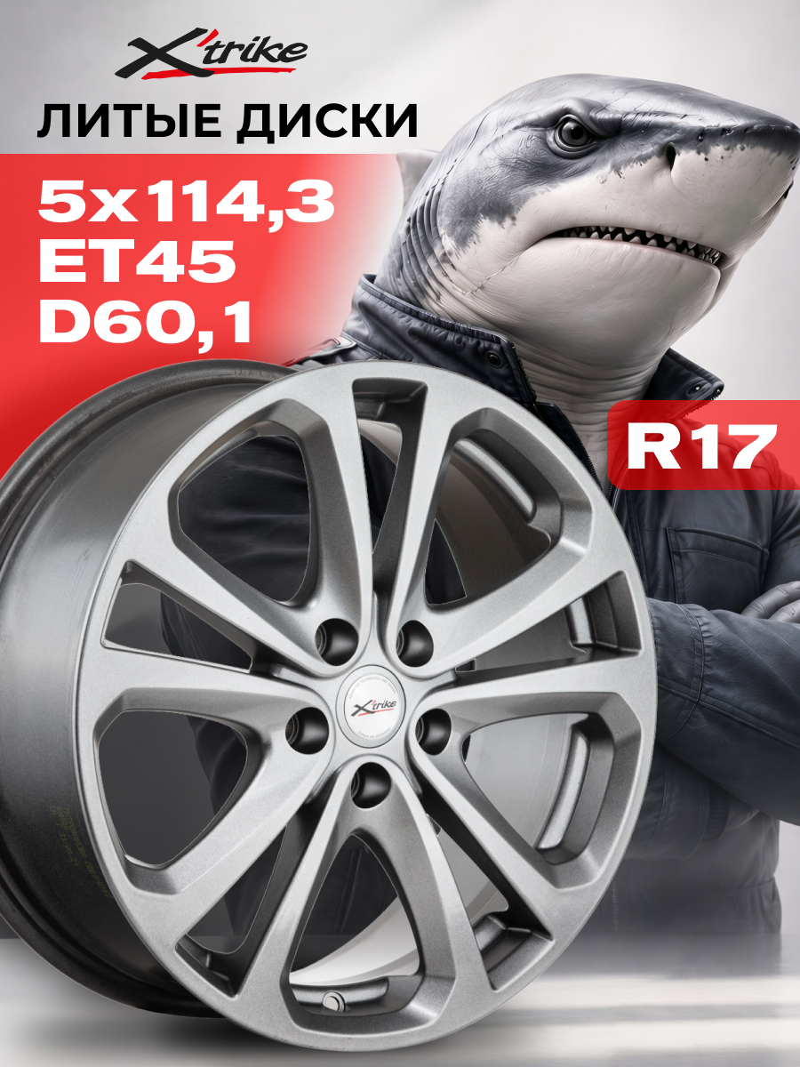 Диск Xtrike 17x7,0 PCD5x114,3 ET45 D60,1