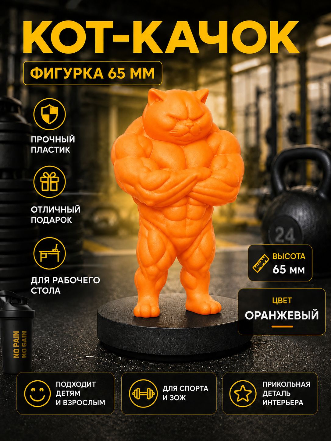 Фигурка Кот качок 6,5см, прикольная статуэтка кот бодибилдер, декоративная фигурка для рабочего стола, подарок спортсмену, черная