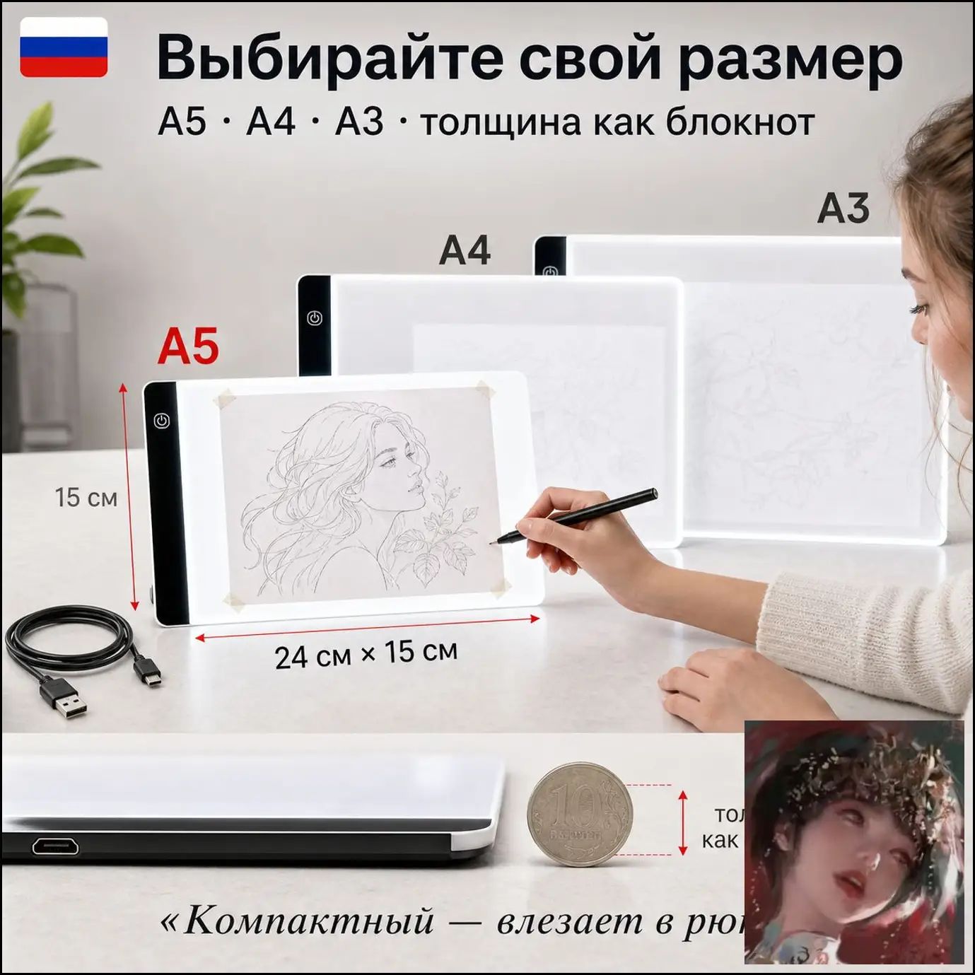 Проектор для рисования