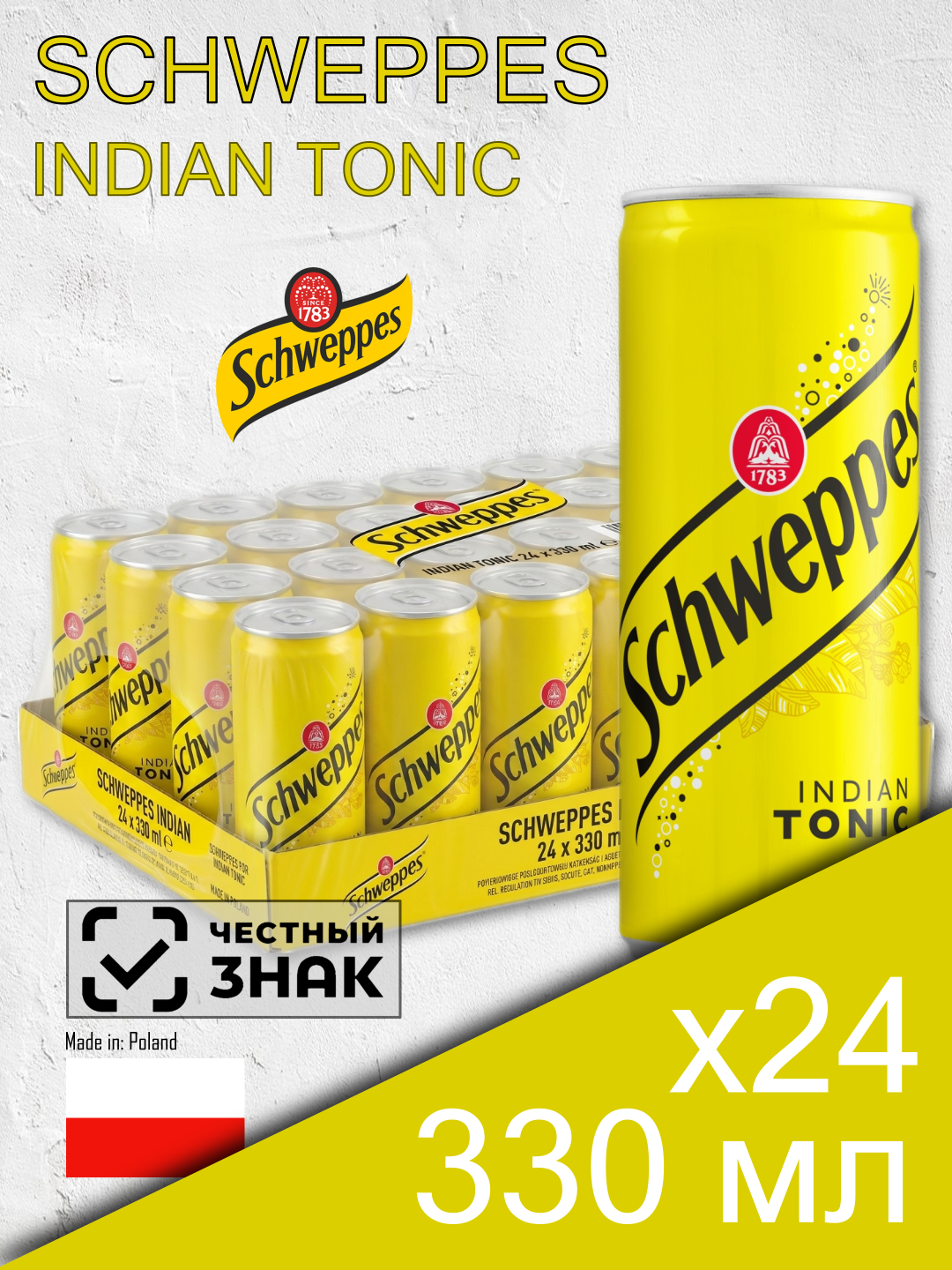 Schweppes Indian Tonic, 0.33 л, 24 шт, slim-банка (газированный напиток Швепс Индиан Тоник, Польша)